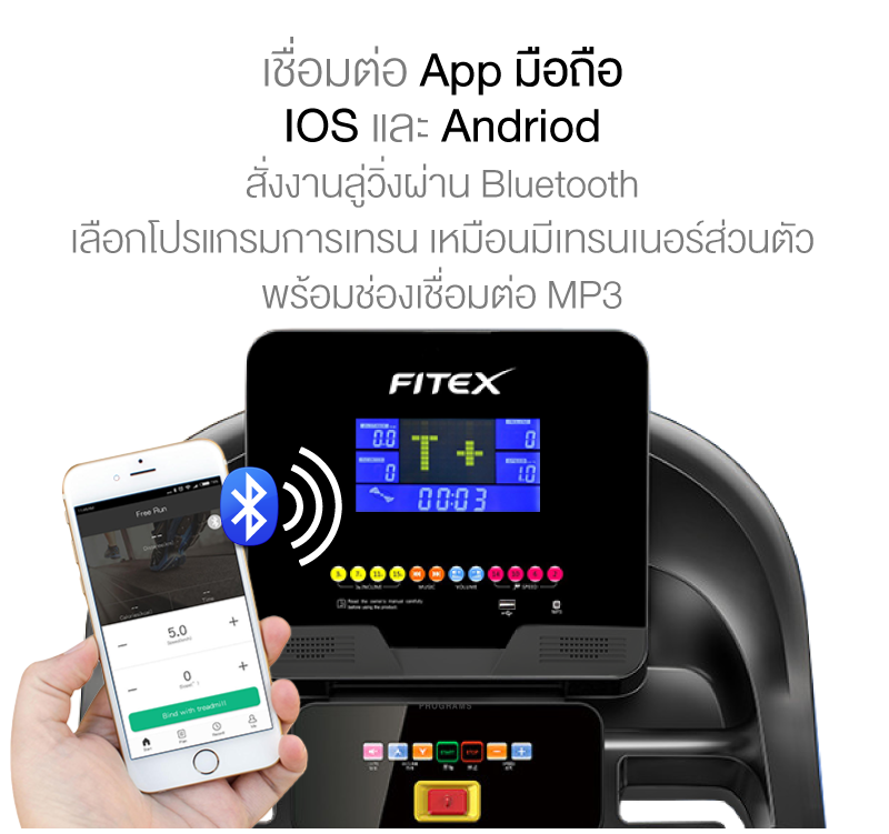 R800 – FITEX ลู่วิ่งไฟฟ้าอันดับ 1
